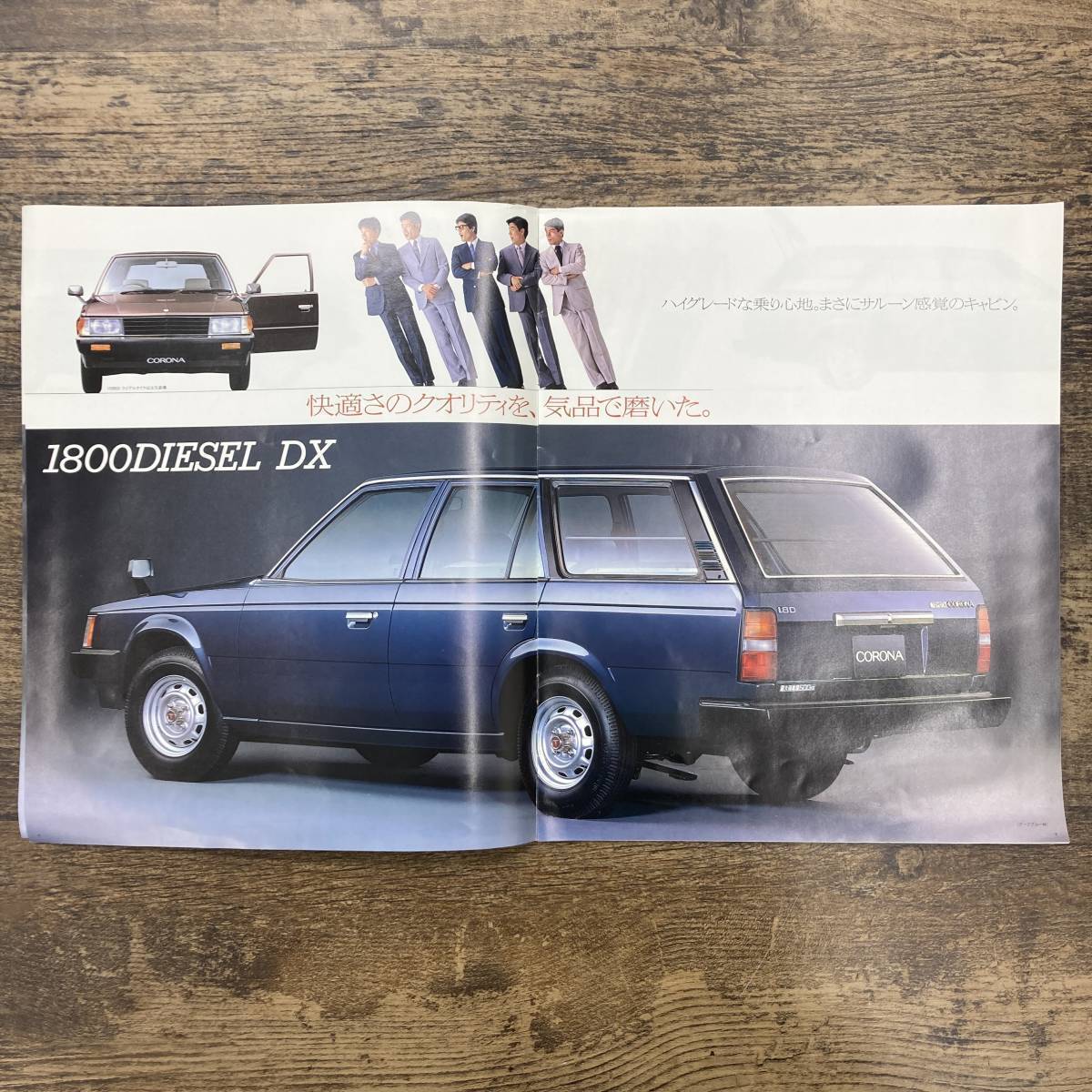Z-3337 NEW CORONA VAN 自動車カタログ パンフレット トヨタ TOYOTA 1983年 昭和58年10月(自動車一般 ...