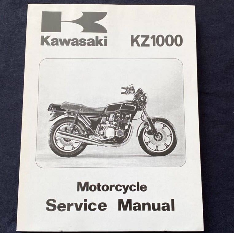 1978 1979 1980 KZ1000-A2A/A3A/A4/D3/H1 Z1000MK2 MKⅡ Z1R-Ⅱ ZⅠR-2 カワサキ 純正 ...