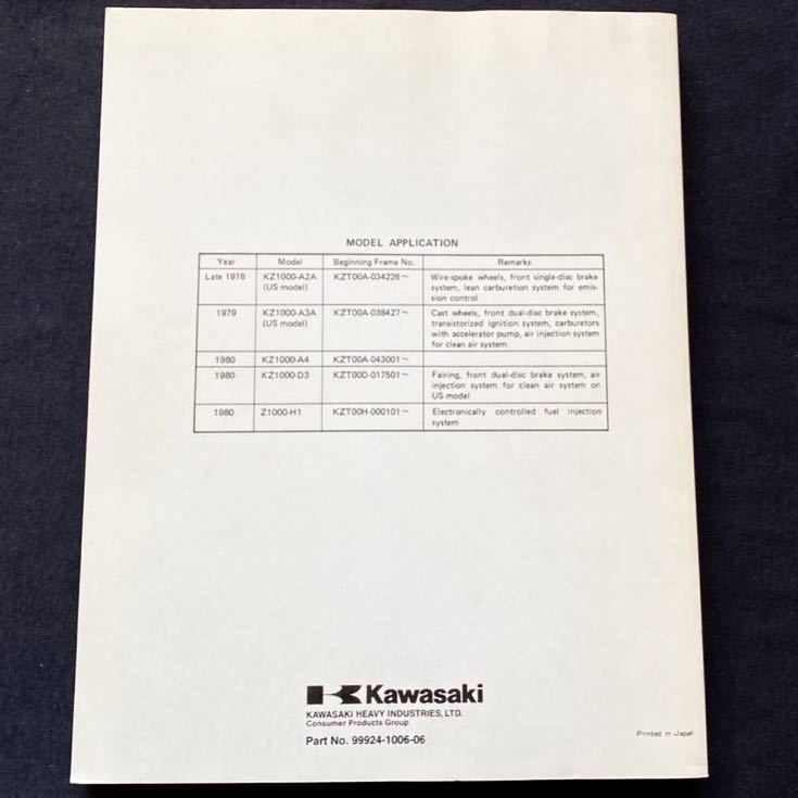 1978 1979 1980 KZ1000-A2A/A3A/A4/D3/H1 Z1000MK2 MKⅡ Z1R-Ⅱ ZⅠR-2 カワサキ 純正 ...