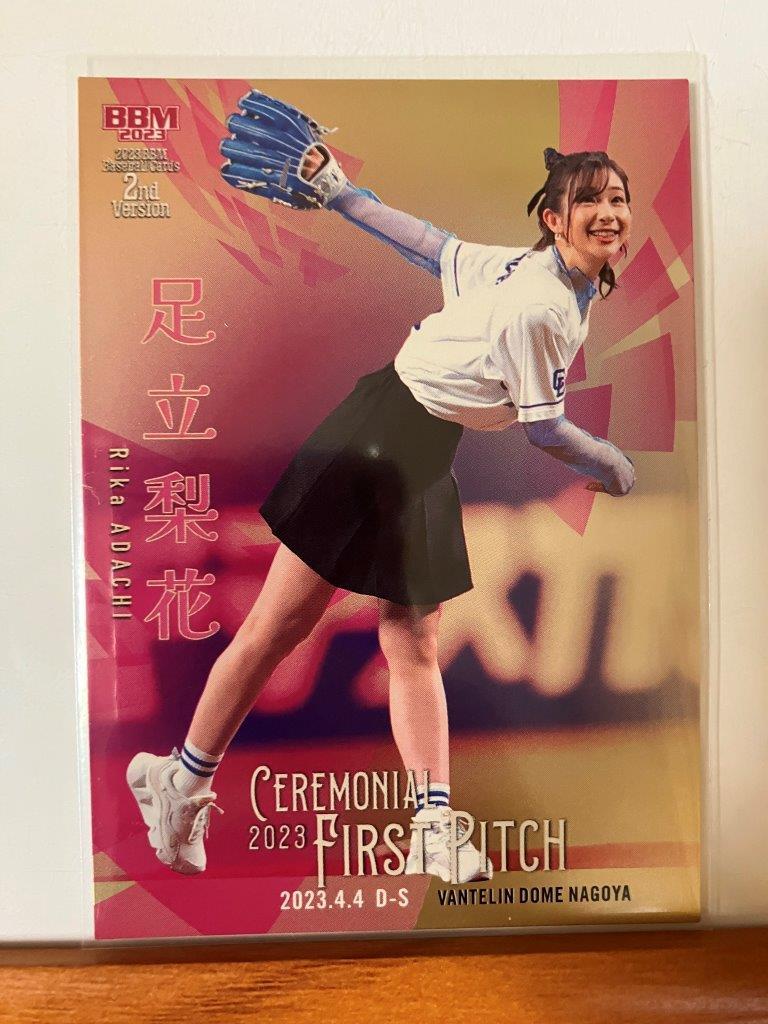 2023 BBM 2nd FP04足立梨花 始球式カード 100枚限定の金紙版(2014年～)｜売買されたオークション情報、yahooの商品情報をアーカイブ公開 - オークファン（aucfan ...