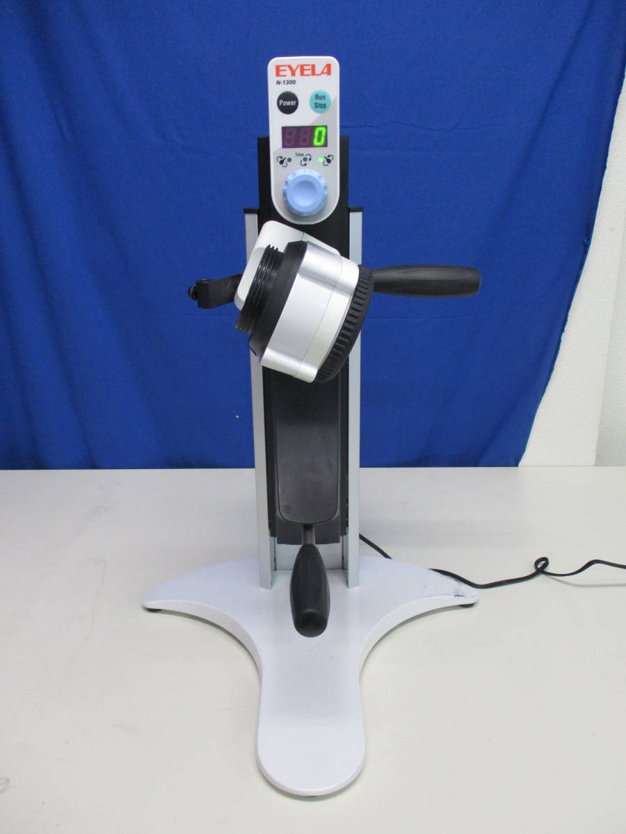 1131 EYELA ロータリーバキューム エバポレーター 型番：N-1300(ポンプ)｜売買されたオークション情報、yahooの商品情報をアーカイブ公開 - オークファン（aucfan.com）