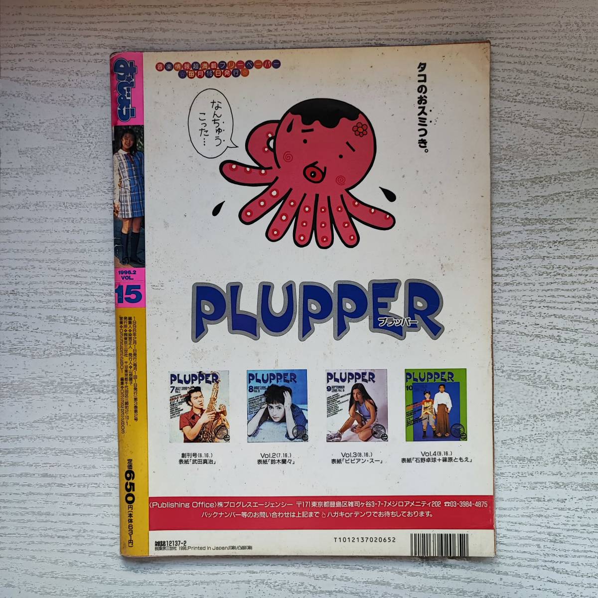 雑誌 おじょう 1996年2月号 NO15 創刊第15号 東京三世社(その他)｜売買されたオークション情報、yahooの商品情報をアーカイブ公開 - オークファン（aucfan.com）
