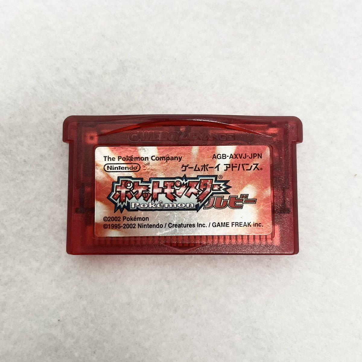 Nintendo/任天堂 ゲームボーイアドバンスSP ソフト ポケットモンスター ルビー AGB-AXVJ-JPN(ロールプレイング)｜売買さ ...