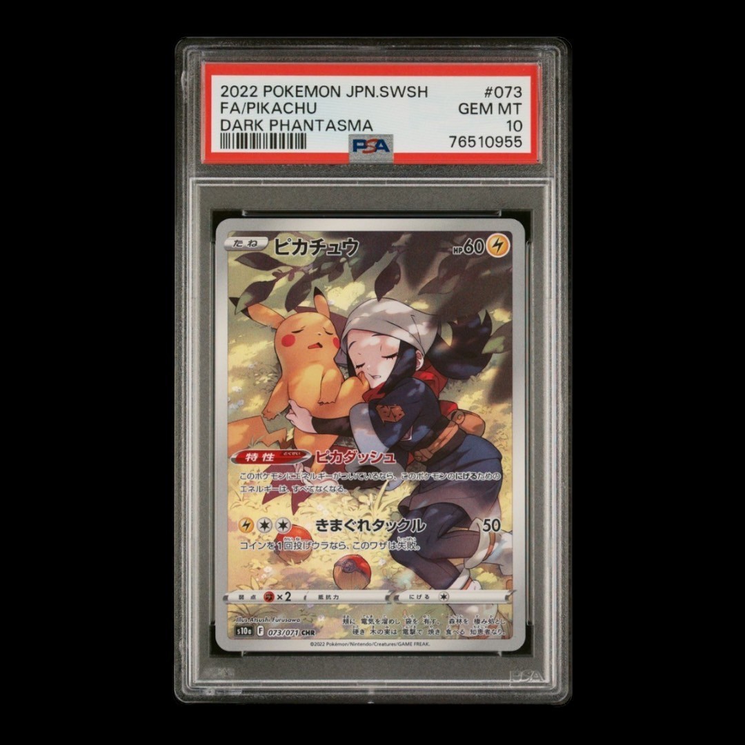 2022 ポケモンカード PSA10 ピカチュウ Pikachu POKEMON JAPANESE PSA(【削除予定】その他)｜売買されたオークション情報、yahooの商品情報をアーカイブ ...