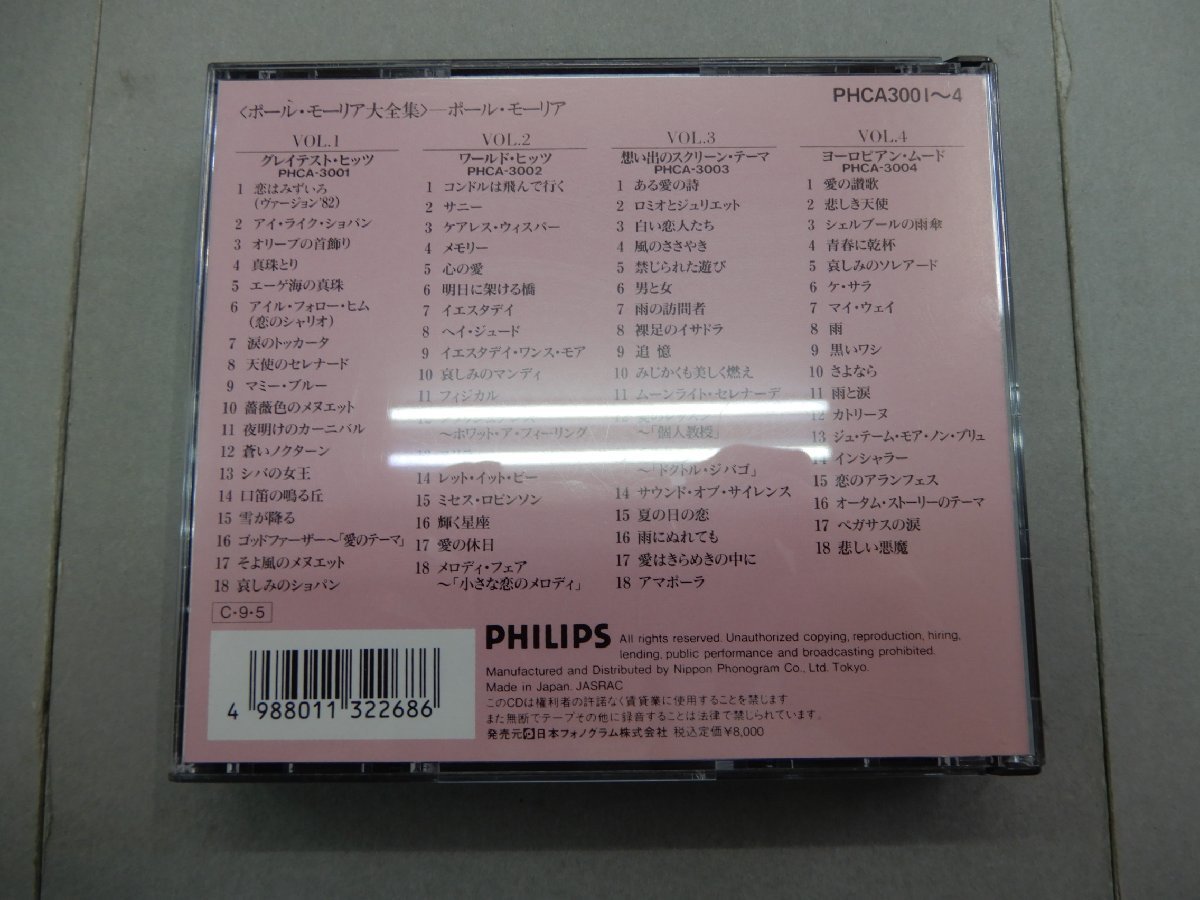 CD ポール モーリア 大全集 4枚組 PAUL MAURIAT LOVE SOUNDS COLLECTION(イージーリスニング)｜売買され ...