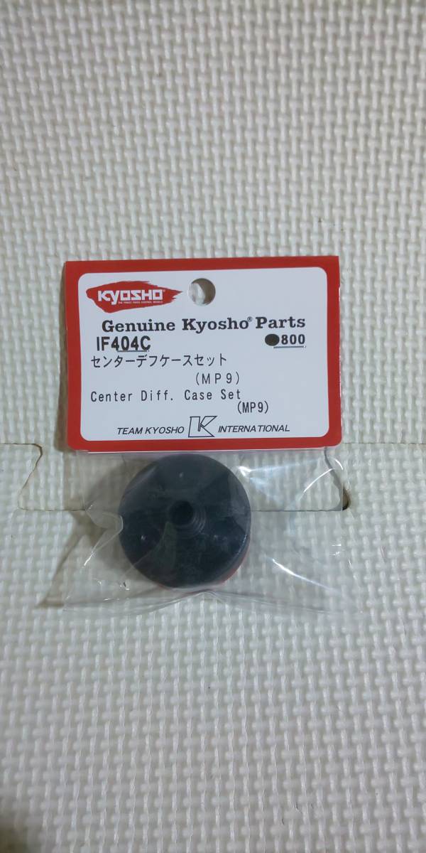 京商 IF404C センターデフケースセット インファーノMP10 MP9(デフギア)｜売買されたオークション情報、yahooの商品情報をアーカイブ公開 - オークファン（aucfan.com）