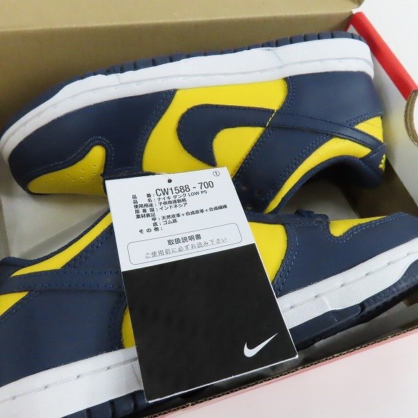 NIKE/ナイキ DUNK LOW MICHIGAN/ダンク ロー ミシガン VARSITY MAIZE CW1588-700/20 /080(20cm～)｜売買されたオークション情報 ...