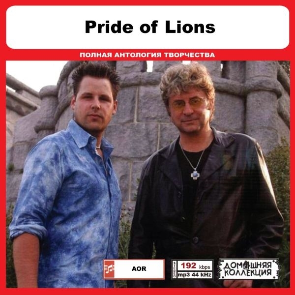 PRIDE OF LIONS 大全集 MP3CD 1P(P)｜売買されたオークション情報、yahooの商品情報をアーカイブ公開 - オークファン（aucfan.com）