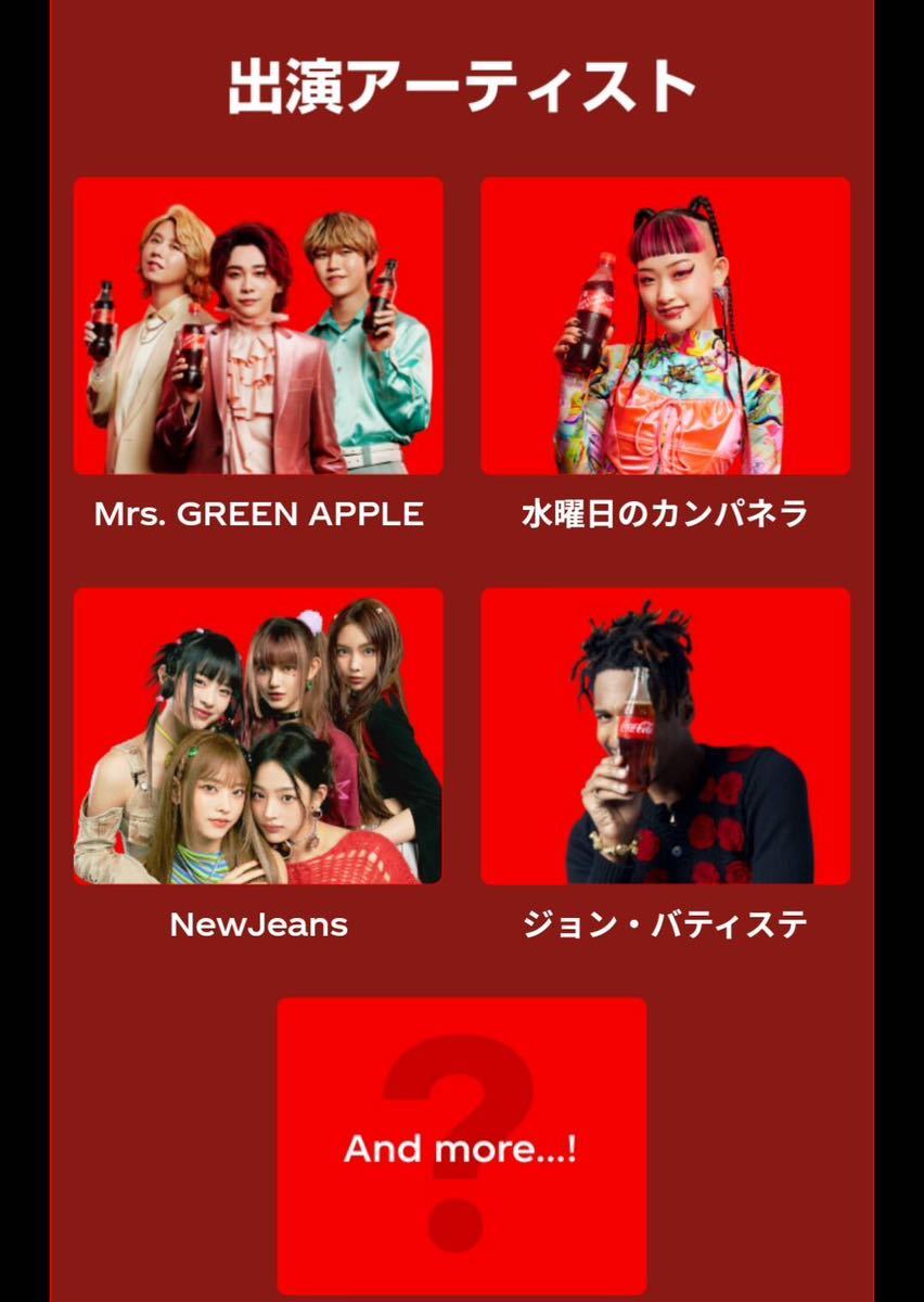 Coke STUDIO SUPERPOP JAPAN 2023 電子チケット S席アリーナB1(ミュージックフェスティバル)｜売買された ...