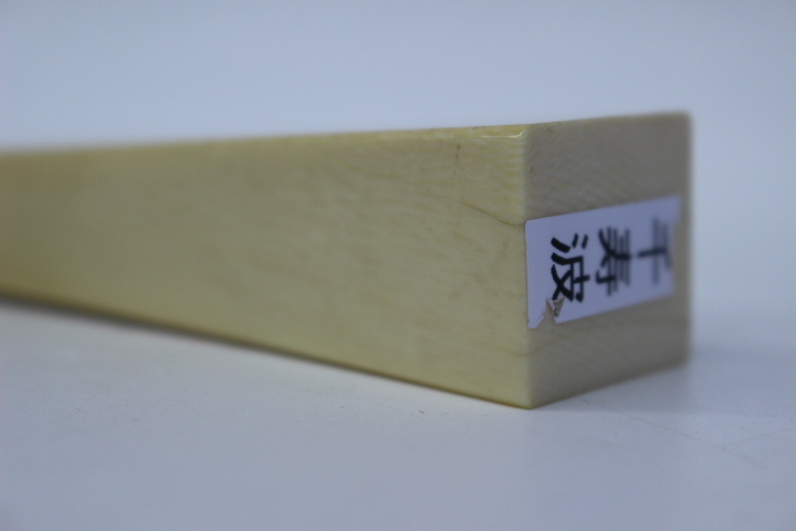 e441 三味線道具 高級 撥 白 一本物 撥 長さ19.9cm 開き9.2cm 重さ128.3g 三味線駒 二ヶ 三味線 和楽器(バチ)｜売買されたオークション情報、yahooの商品情報を ...