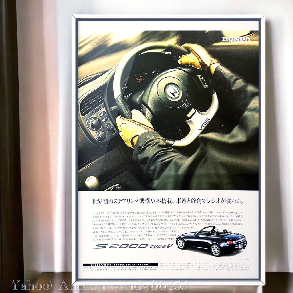 USA 当時物 HONDA S2000 TYPE-V 広告 /ポスター ホンダS2000 カタログ 幌 パーツ 内装 無限 ホイール 純正 AP1 AP2 1/18 タイプV VGS(ホンダ ...