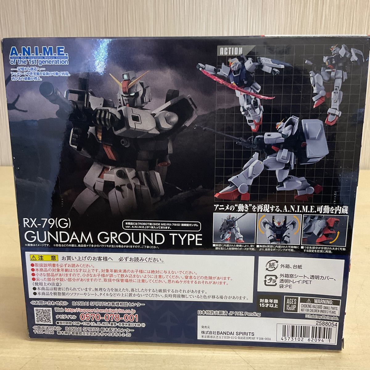 GA474-60T ROBOT魂 機動戦士ガンダム 第08MS小隊 SIDE MS RX-79 G 陸戦型ガンダム ver. A.N.I.M.E. 約125m GUNDAM GROUND ...