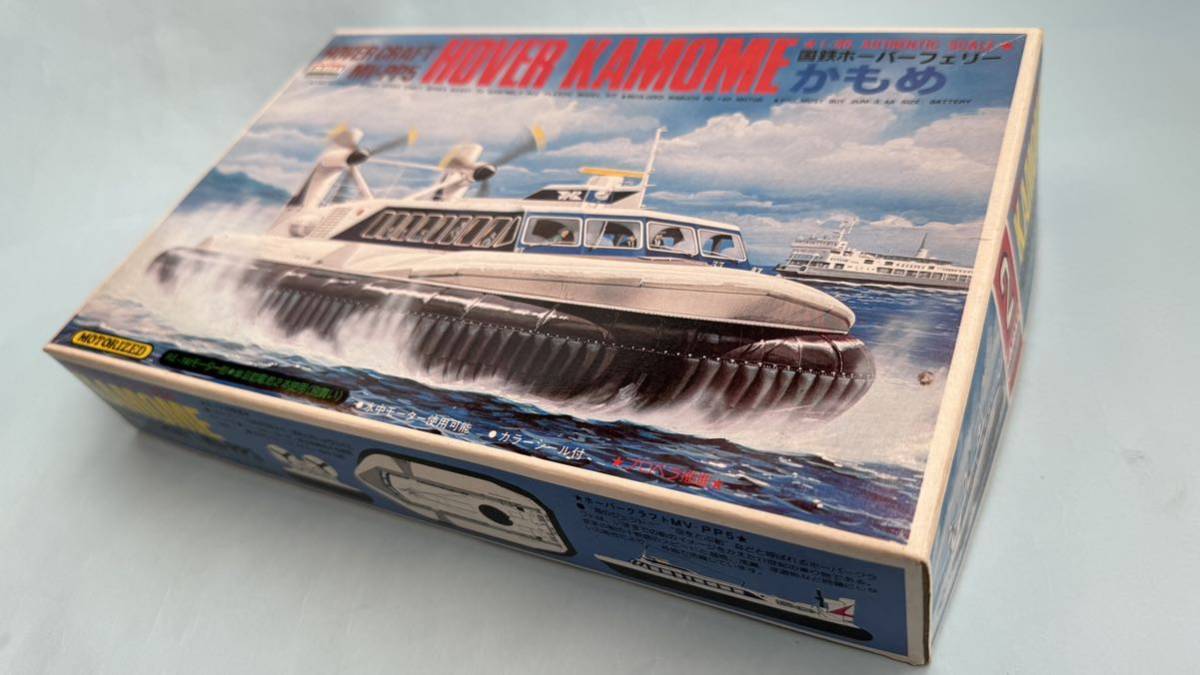 絶版 当時品 アリイ 1/80 国鉄ホーバーフェリー かもめ HOVER CRAFT MV-PP5 ホバークラフト(船、ボート)｜売買された ...