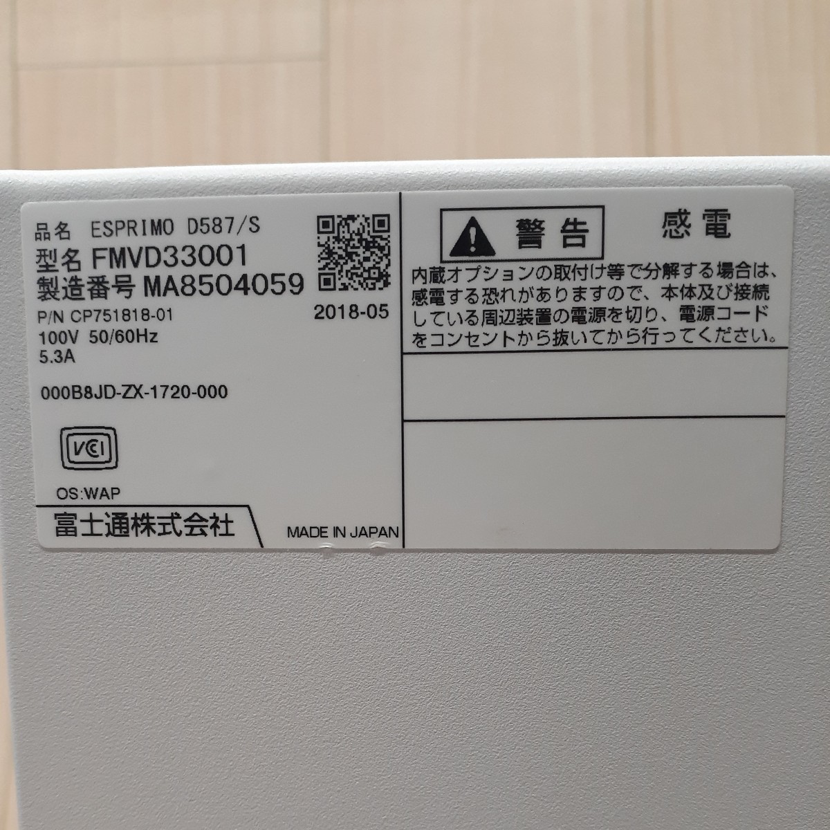 FUJITSU FMVD33001 ESPRIMO D587/S 第7世代 Core i7 7700 3.60GHz メモリ16GB HDD500GB Windows10 初期化 簡易 z16 ...