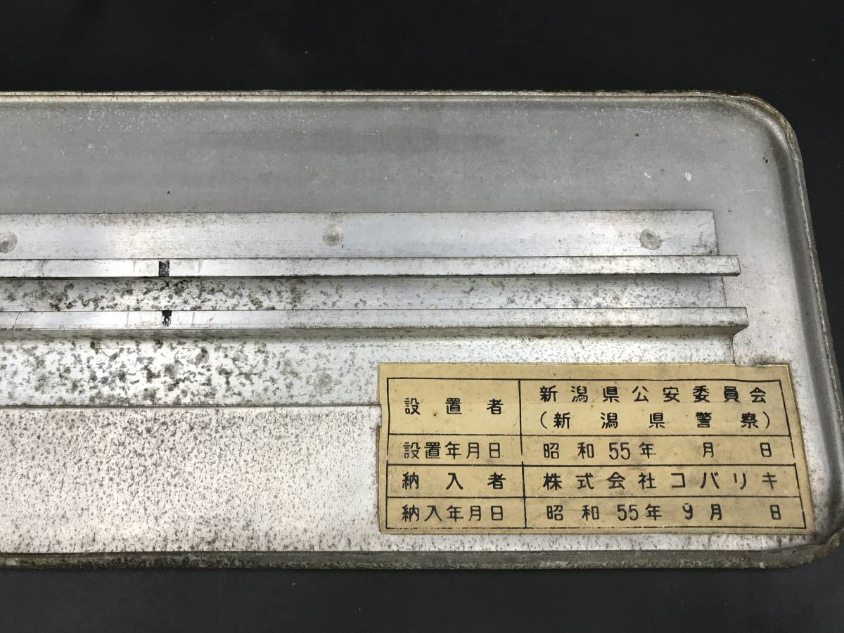 1114-13 道路標識 自動車 原付 昭和55年設置 看板 新潟県公安委員会 約15×45cm(その他)｜売買されたオークション情報、yahooの商品情報をアーカイブ公開 - オークファン ...