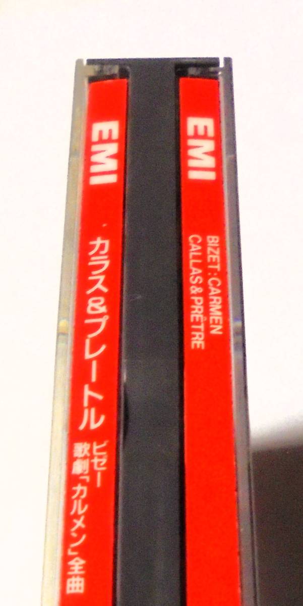 20bit88.2kHzマスタリング プレートル ゲッダ マリアカラス ビゼー カルメン全曲MARIA CALLAS GUIOT GEDDA PRETRE MASSARD1964BIZET ...