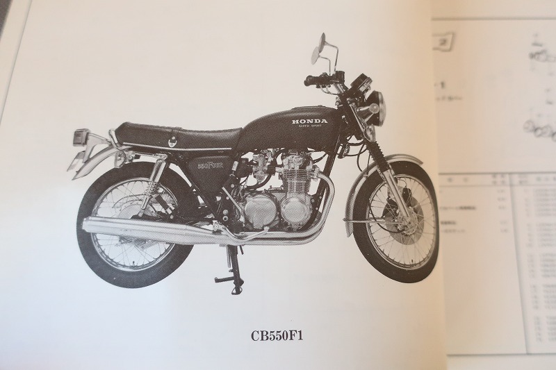 CB550F1/3版/パーツリスト/CB550フォア/FOUR/パーツカタログ/カスタム レストア メンテナンス/121(CB)｜売買されたオークション情報、yahooの商品情報をアーカイブ ...