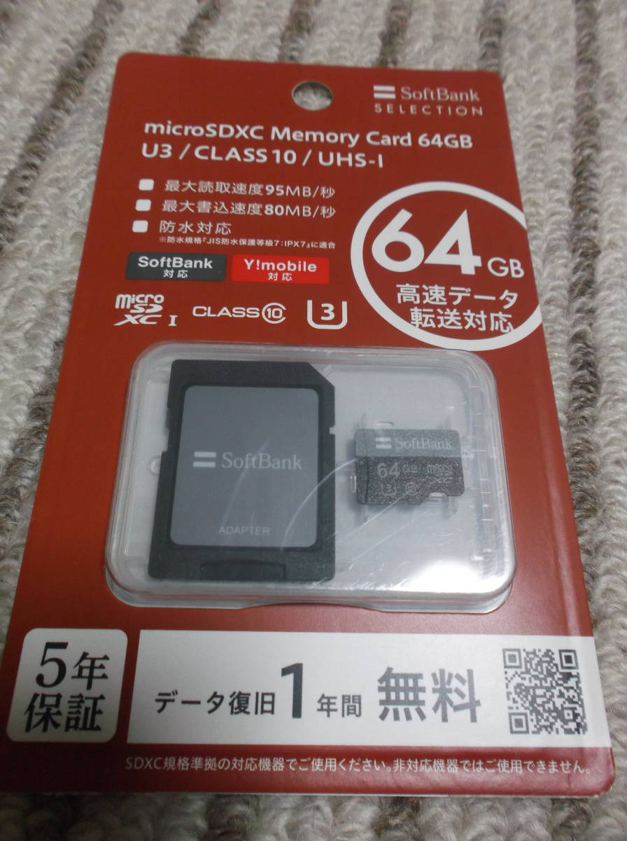 SoftBank SELECTION microSDXCメモリーカード64GB CLASS 10 SB-SD18 64GMC(コンピュータ)｜売買されたオークション情報、yahooの商品情報を ...