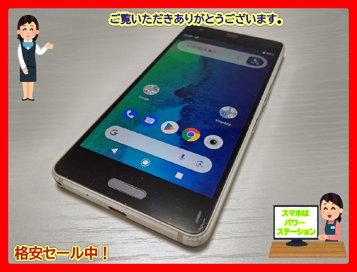 36234WM 完動品 Y mobile X3-KC 京セラ Android One X3 ホワイト SIMロック解除済 1円 1スタ(Android)｜売買されたオークション情報、yahoo ...