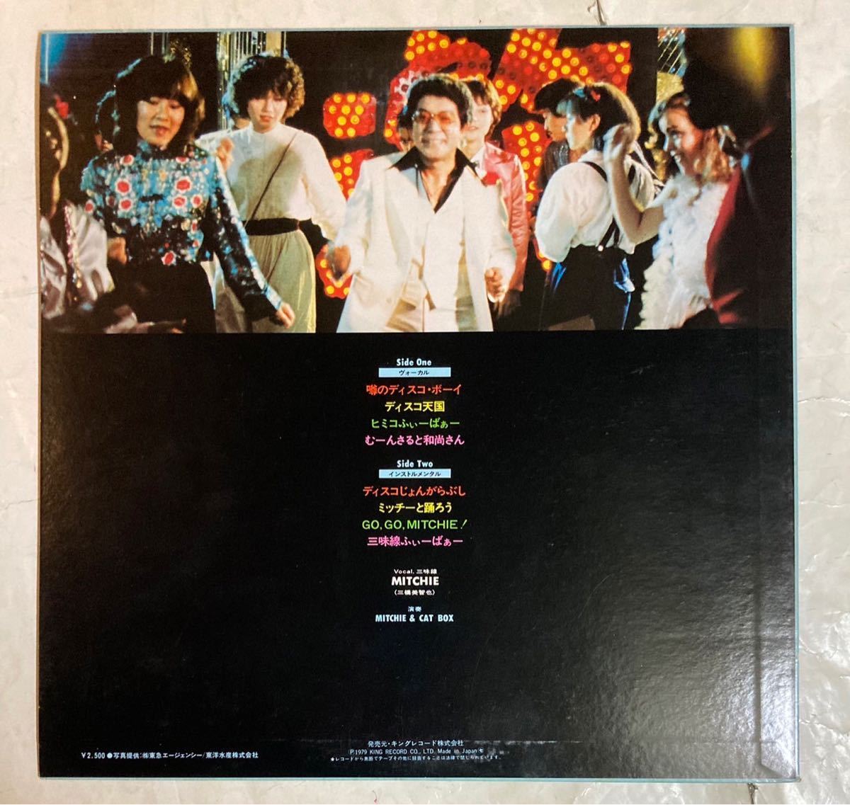 美盤 LP 見本盤 オリジナル インサート付 三橋美智也 激 Mitchie ミッチー 三橋美智也もう一つの世界 SKS-50 和モノ プロモ 白ラベル(その他)｜売買されたオークション情報 ...