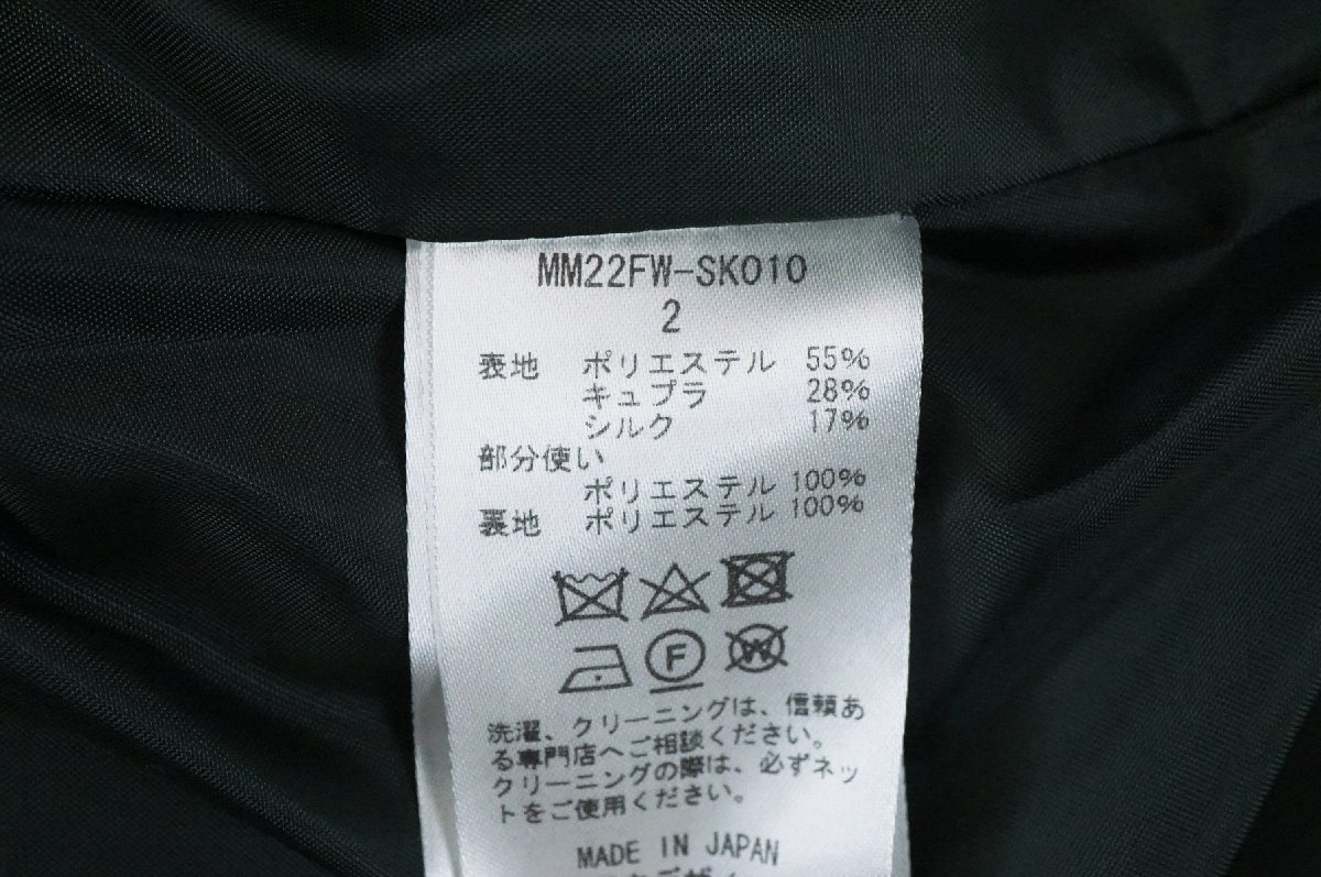 Mame Kurogouchi マメクロゴウチ JOMON ARABESQUE TRIPLE LAYER JACQUARD SKIRT ...