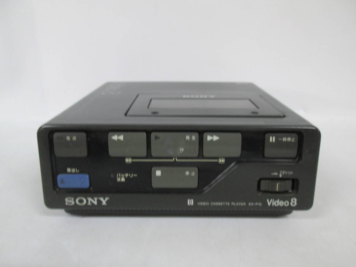 1225i F8053 SONY Video8 EV-P10 8mmビデオカセットプレイヤー ソニー VIDEO CASSETTE ...