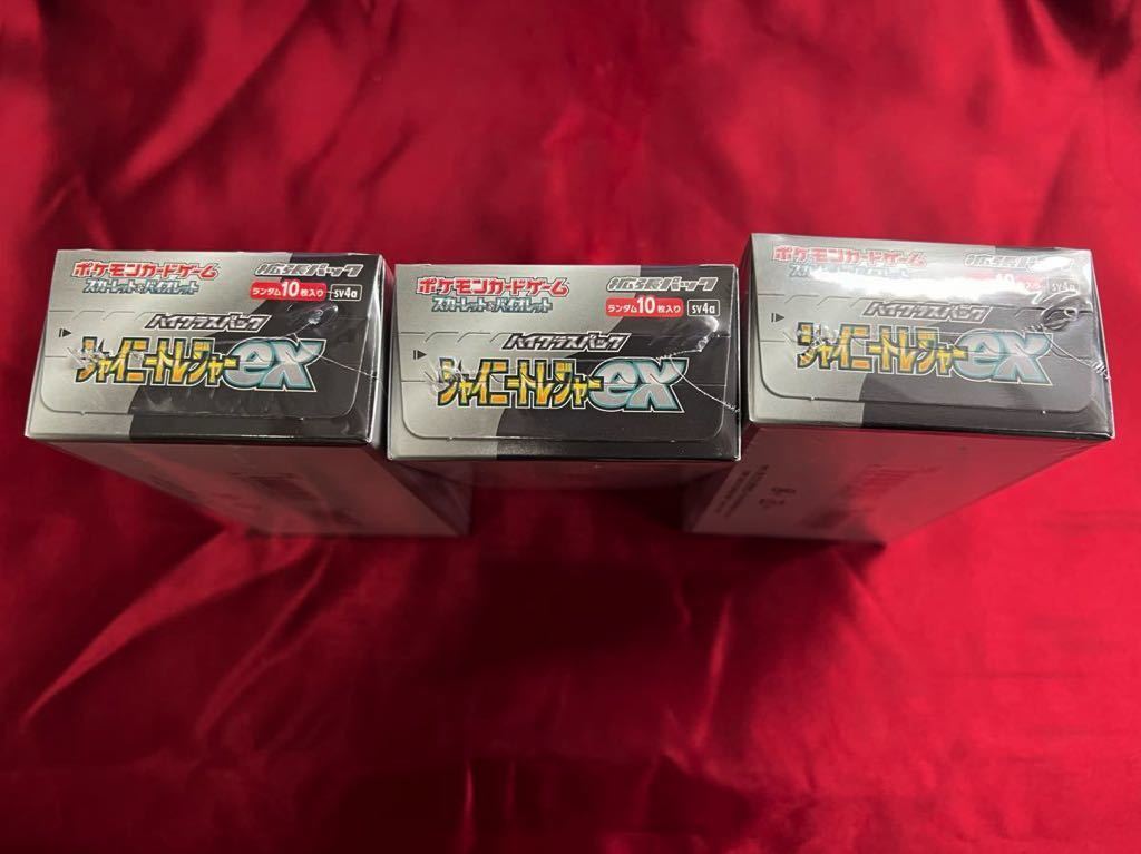 ポケモンカード ハイクラスパック シャイニートレジャーex 3BOX シュリンク付き(パック、ボックス、特殊セット)｜売買されたオークション情報、yahooの商品情報をアーカイブ公開 ...