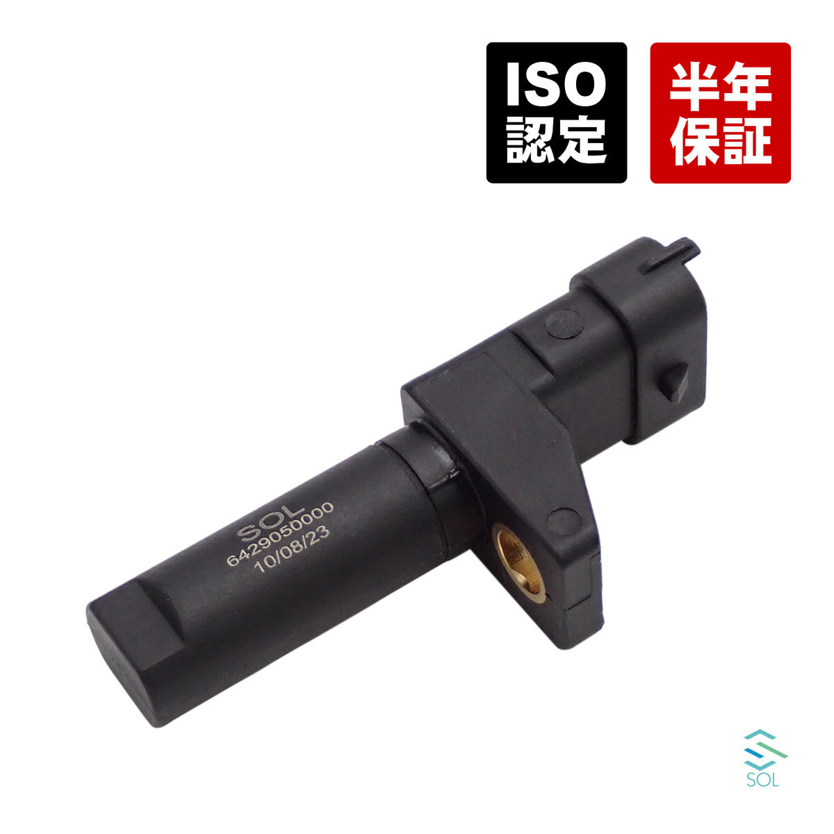 クランクシャフトセンサー W203 W204 W209 ベンツ C230 C280 C300 C350 C63 CLK350 CLK63 ...