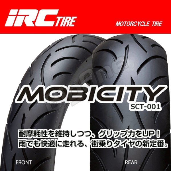 IRC Mobicity SCT-001 XR50 XR100 エイプ 50 100 NSR 50 80 前後兼用 120/80-12 55J ...