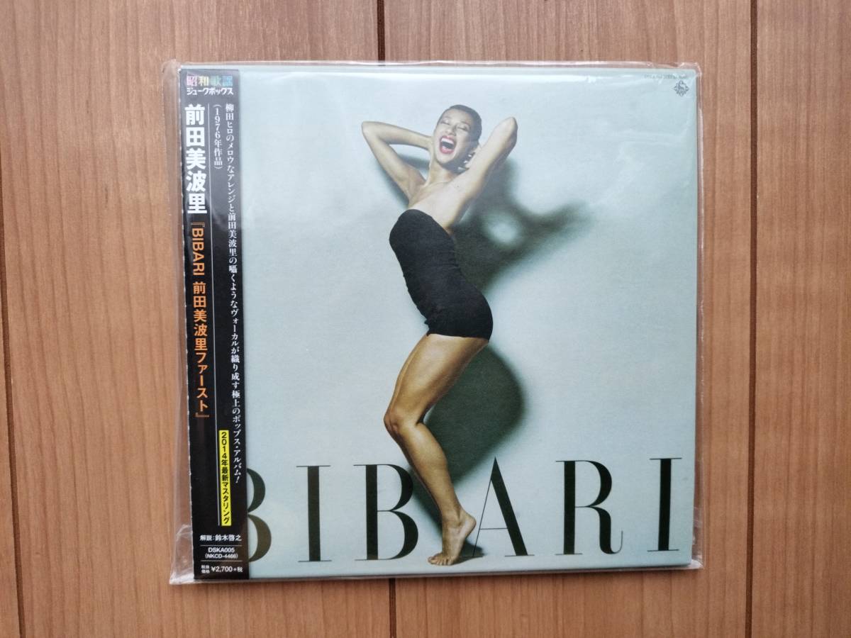 CD BIBARI 前田美波里ファースト DSKA005 紙ジャケット 昭和歌謡ジュークボックス 柳田ヒロ(ま)｜売買されたオークション情報、yahooの商品情報をアーカイブ公開 ...