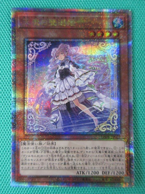 遊戯王 LEDE-JP022 25thシークレット 天魔の聲選姫 ②(シングルカード)｜売買されたオークション情報、yahooの商品情報をアーカイブ公開 - オークファン（aucfan.com）