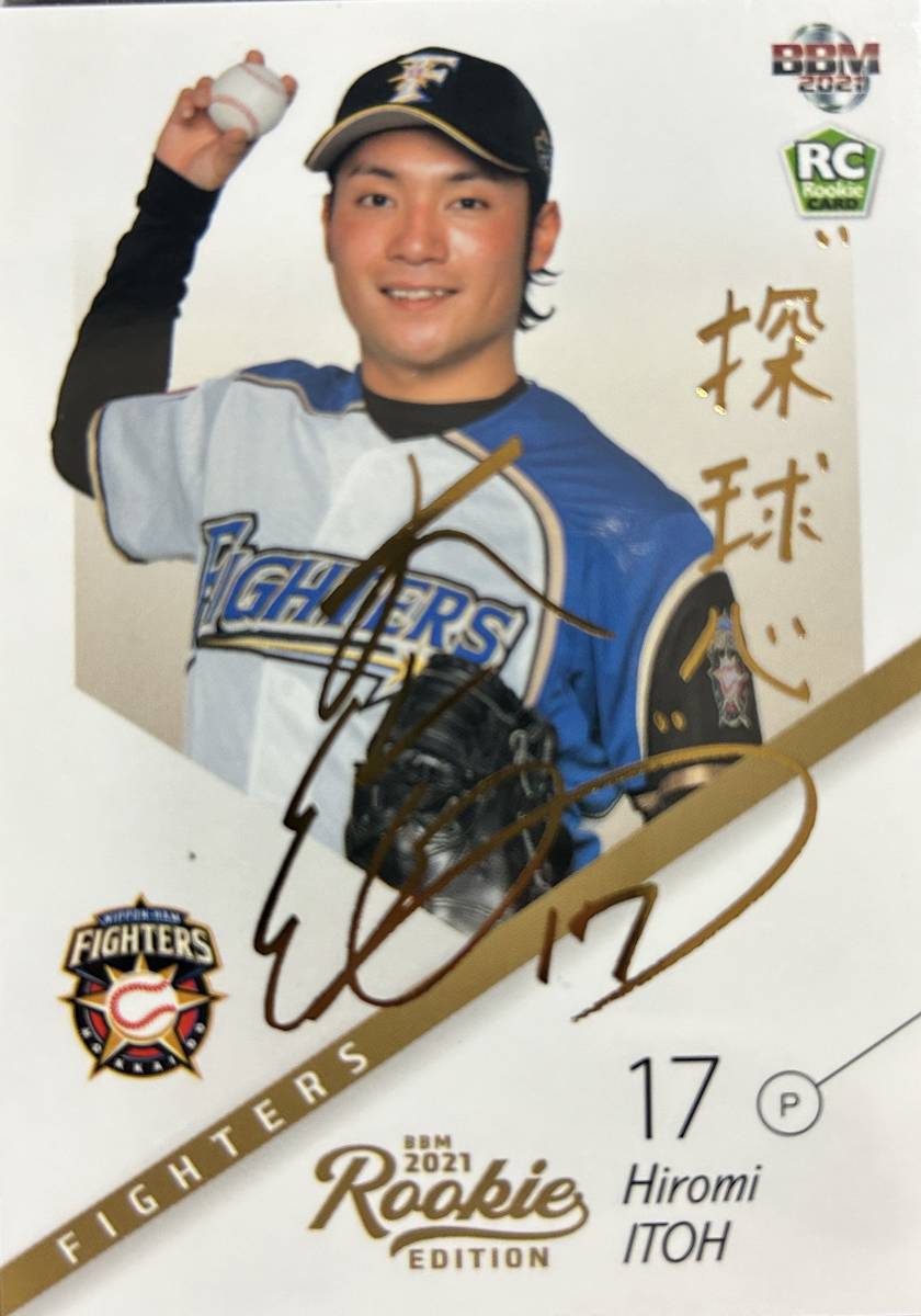 2021BBM ルーキーエディション 日本ハム RC伊藤大海選手ルーキー金サインカード(2014年～)｜売買されたオークション情報、yahooの商品情報をアーカイブ公開 - オークファン ...