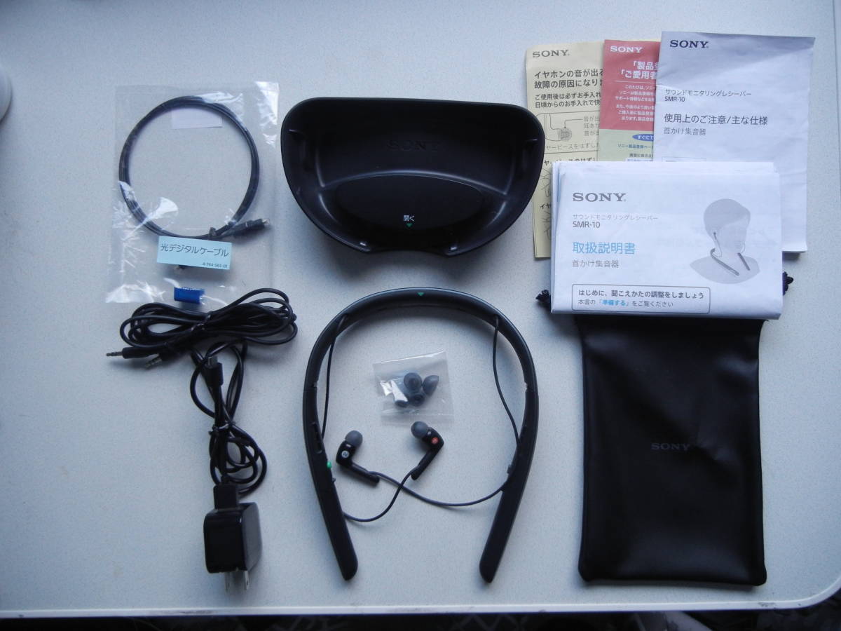 ソニー首掛け集音器／テレビ用集音器 SMR－10 首にかける集音器 簡単接続 はっきり聞こえる(補聴器)｜売買されたオークション情報 ...