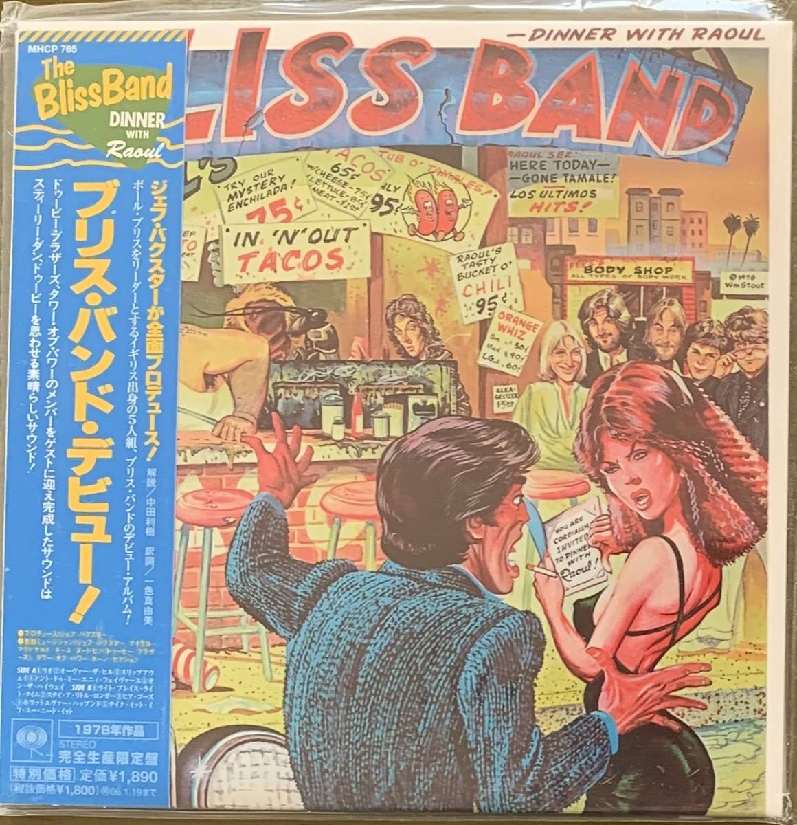 The BLISS BAND / DINNER WITH RAOUL ブリス バンド デビュー 日本盤 紙ジャケ AOR(B)｜売買された ...
