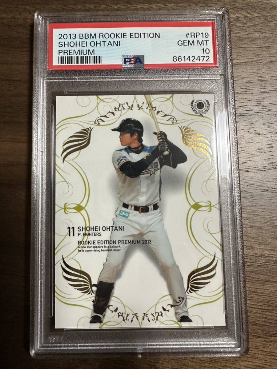 PSA10 BBM 2013 ルーキーエディションプレミアム 大谷翔平 RP19 GEM MINT 状態最高(2014年～)｜売買されたオークション情報、yahooの商品情報をアーカイブ公開 ...