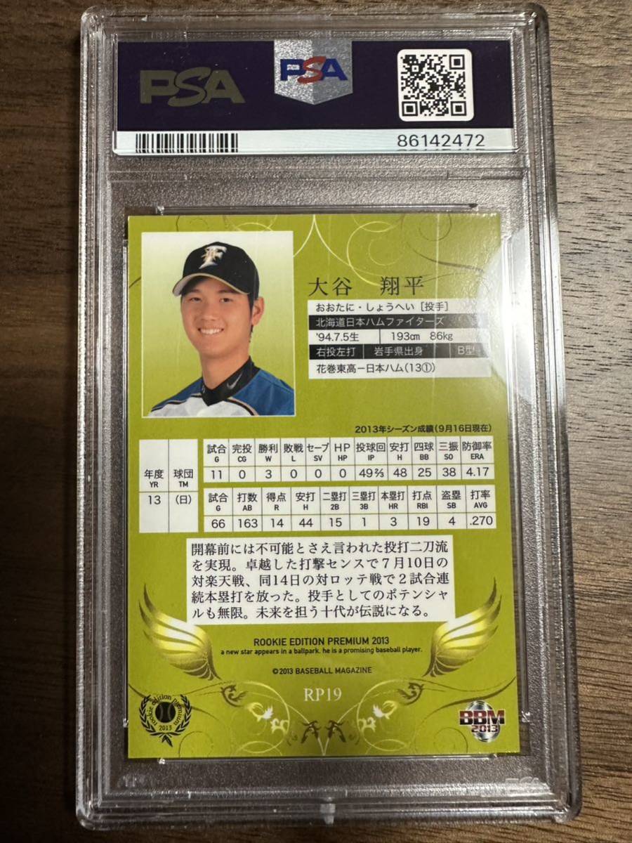 PSA10 BBM 2013 ルーキーエディションプレミアム 大谷翔平 RP19 GEM MINT 状態最高(2014年～)｜売買されたオークション情報、yahooの商品情報をアーカイブ公開 ...