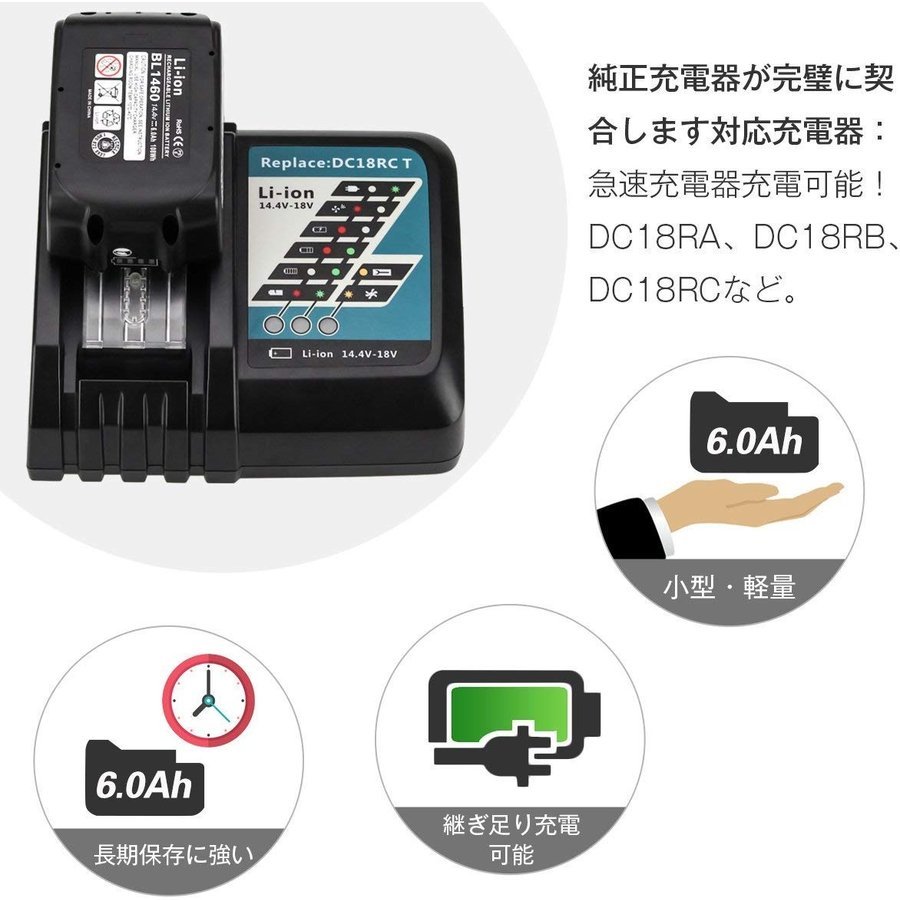 B マキタ 互換 BL1460B 1個 バッテリー14.4v 6000mAh 6.0Ah MAKITA BL1430 BL1450 ...