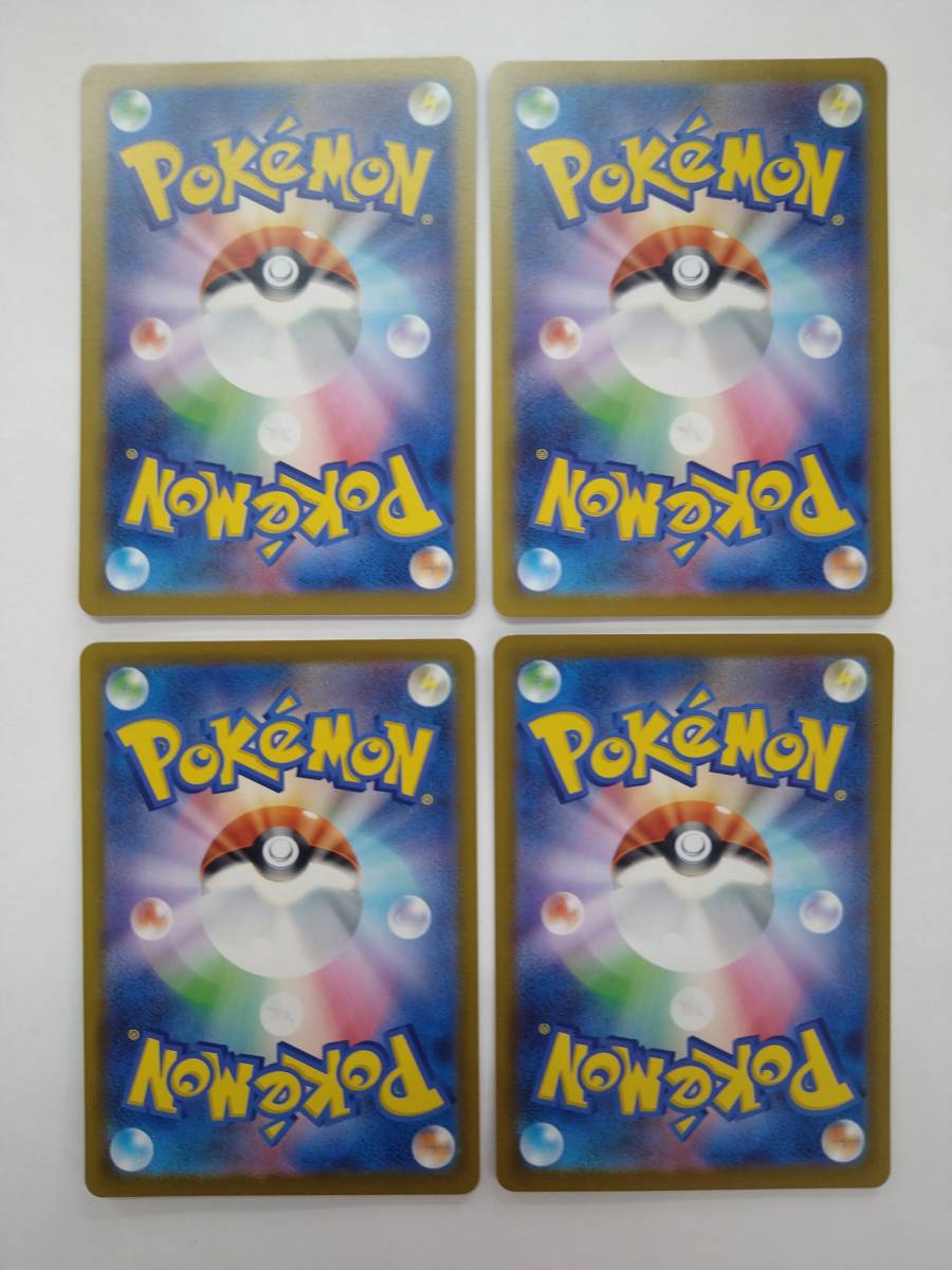 ポケモンカードゲーム H sv5K 063/071 U なかよしポフィン 4枚セット 特価 ① ポケットモンスター ポケカ ワイルドフォース(シングルカード)｜売買されたオークション情報 ...