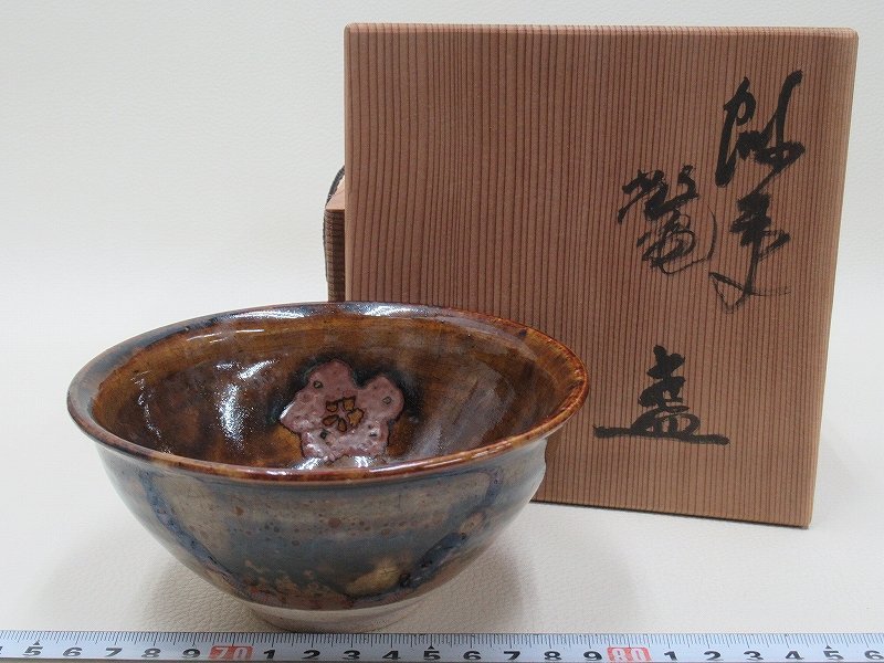 D669 小森忍 北斗窯 蝦夷 鉄釉 花文 茶碗 抹茶碗 茶器 茶道具(陶磁一般)｜売買されたオークション情報、yahooの商品情報をアーカイブ公開 - オークファン（aucfan.com）