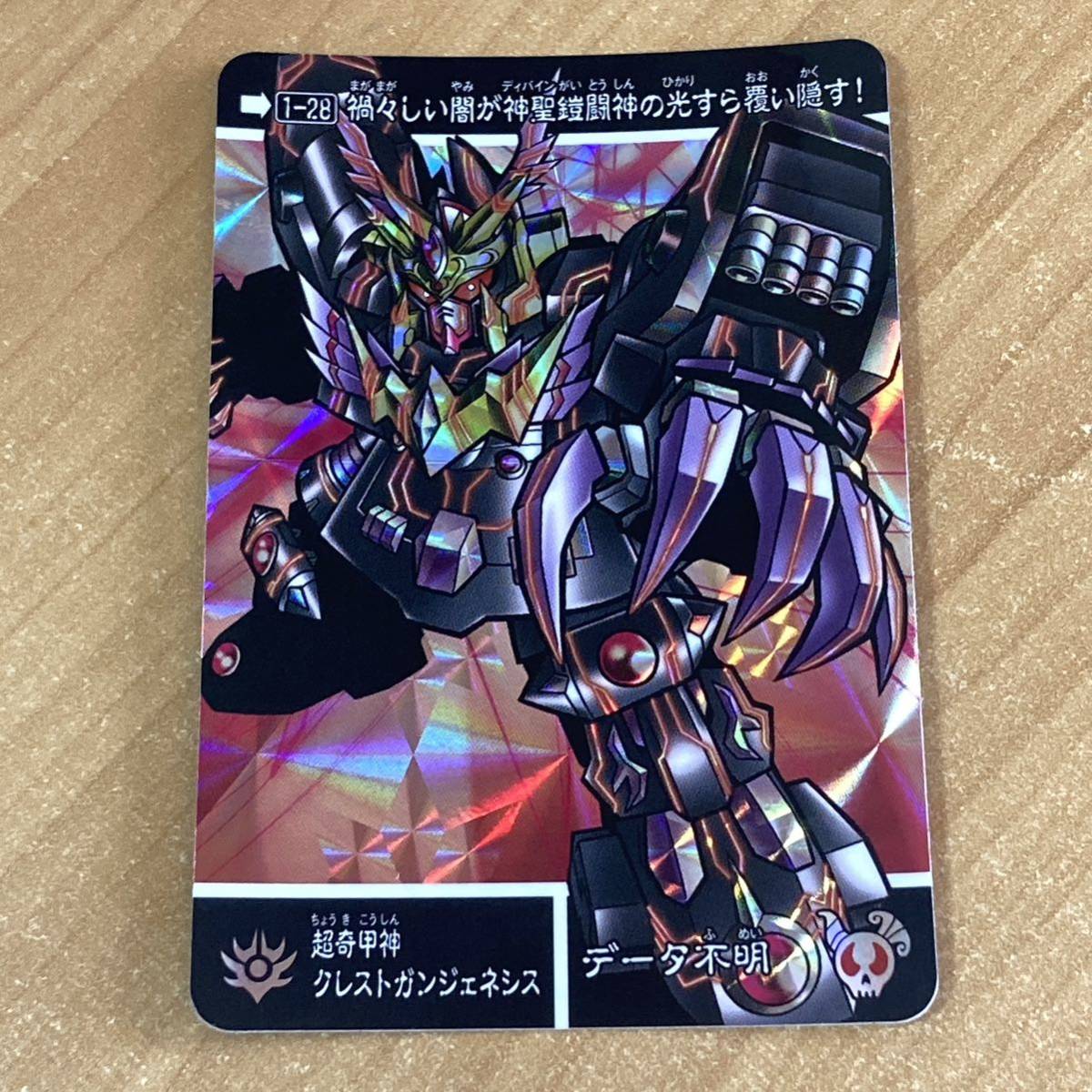 極 新約SDガンダム外伝 新世聖誕伝説 鉄血の騎士 超奇甲神クレストガンジェネシス カードダス キラ バンダイ CR O76(その他)｜売買さ ...