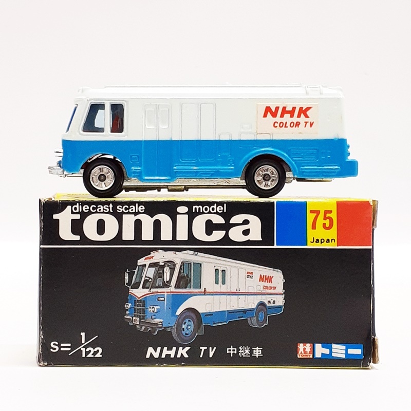 完全現状品 TOMY トミカ 黒箱 75 NHK TV 中継車 日本製 当時物 No.75 NHK COLOR TV tomica 詳細不明 ジャンク扱い t13(商用車、公用車)｜売買された ...