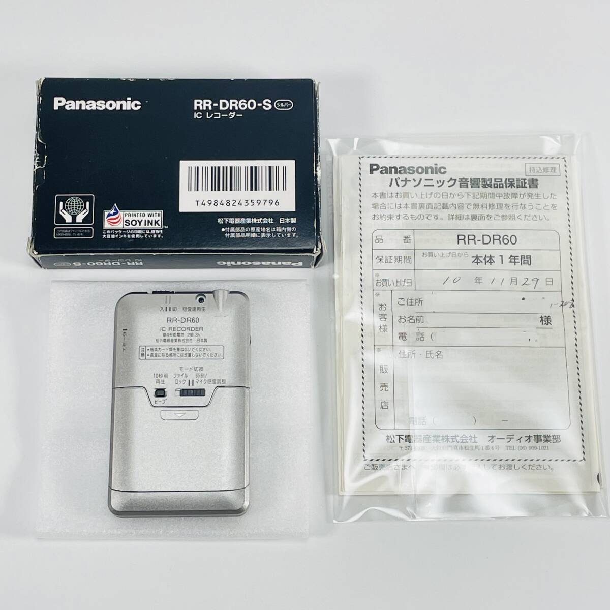 極 入手困難 Panasonic RR-DR60 パナソニック ICレコーダー 完動品 EVP Tapeless Digital Audio ...