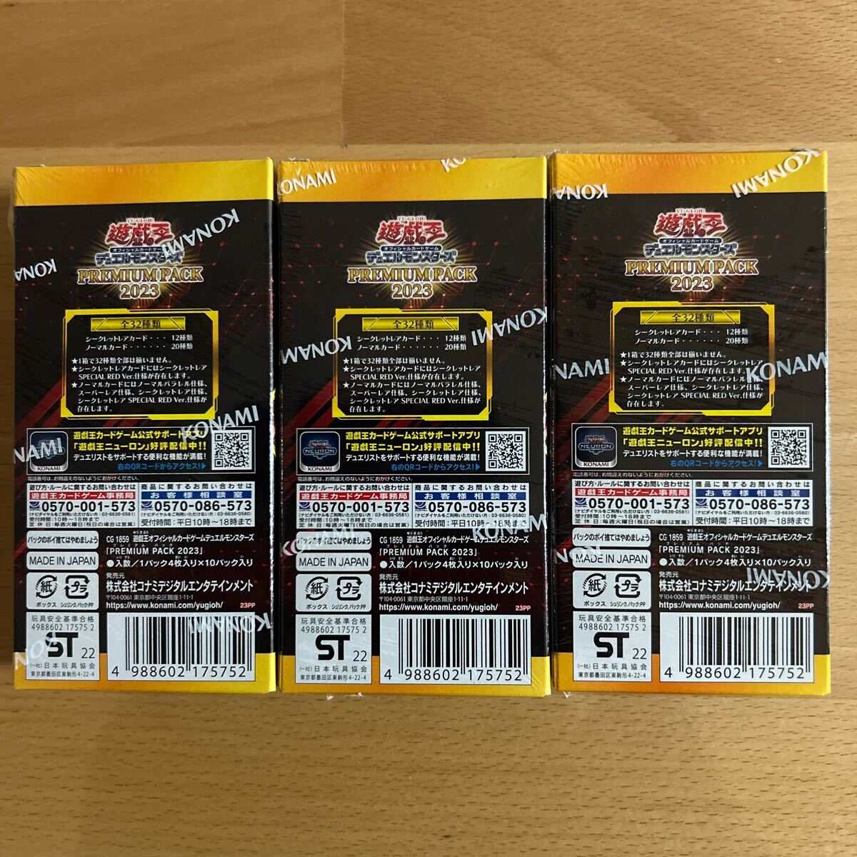 遊戯王 デュエルモンスターズ PREMIUM PACK 2023 3BOX プレミアムパック 限定 ジャンプフェスタ OCG(パック、ボックス、特殊セット)｜売買されたオークション情報 ...