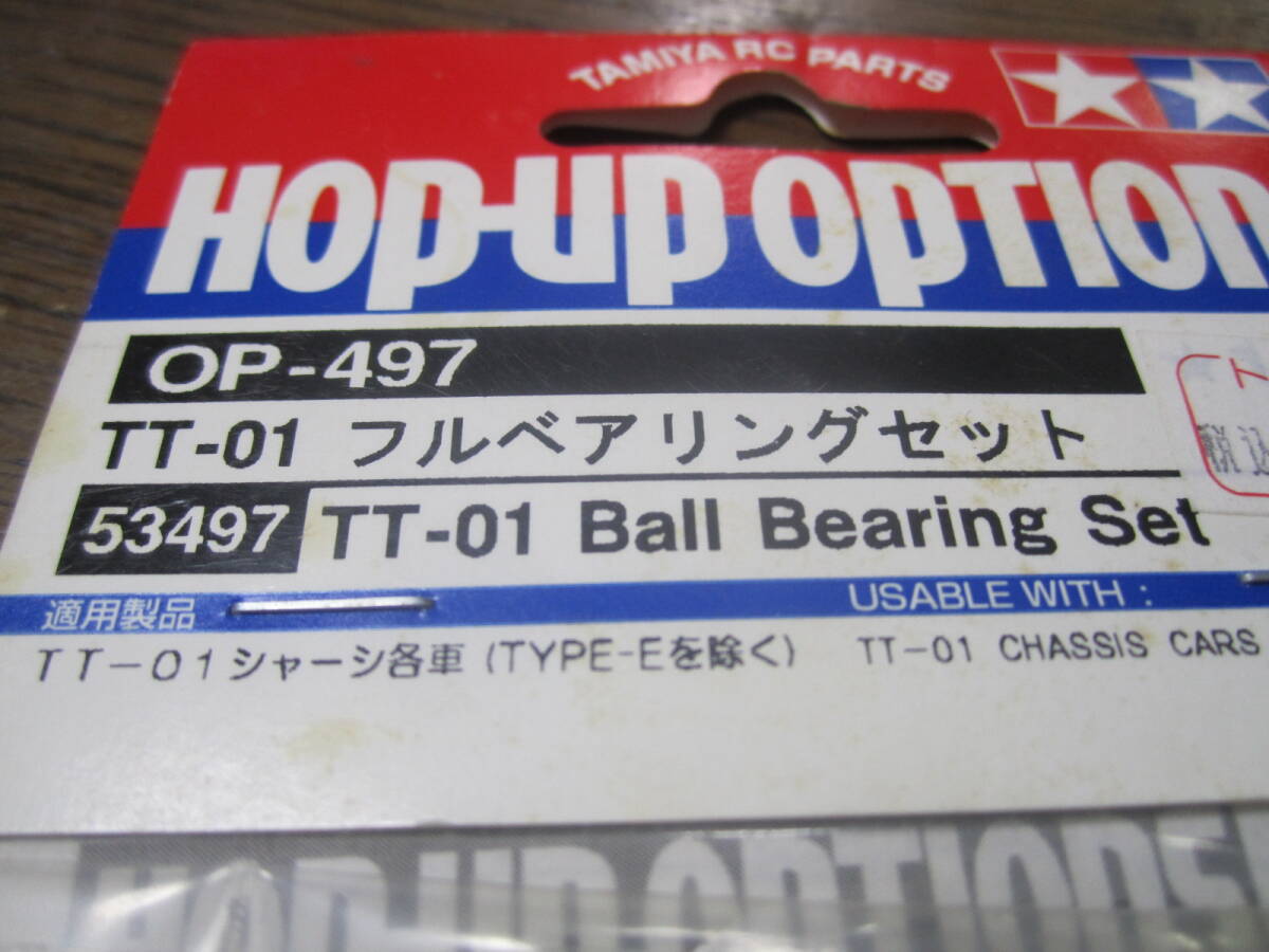 タミヤ OP-497 TT-01 TT-02B フル ベアリング セット TAMIYA RC PARTS 最安提供 Hop-up ...