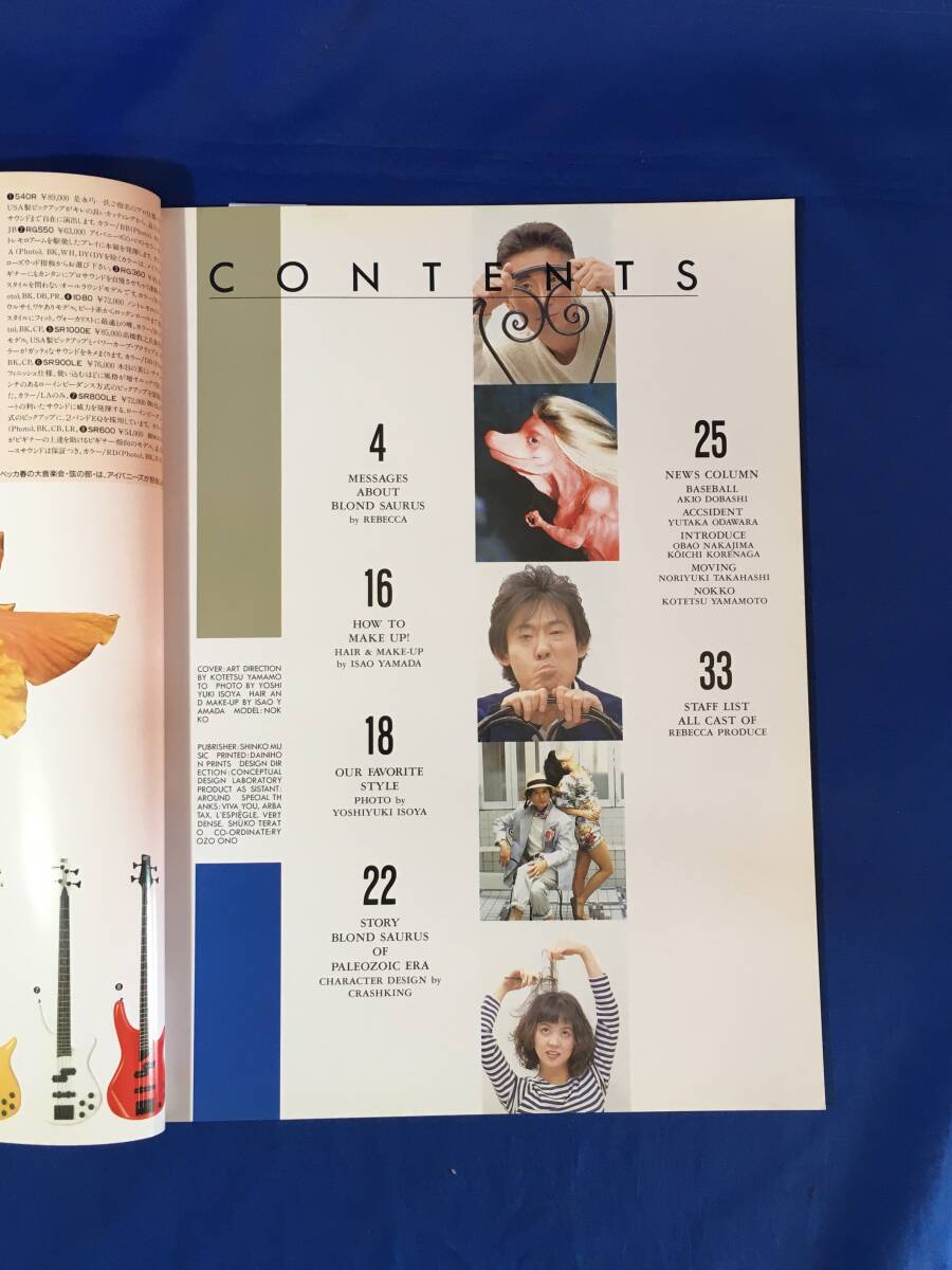 D400サ REBECCA Magazine for Touch Them レベッカ ツアーパンフ BLOND SAURUS 1989年 ...