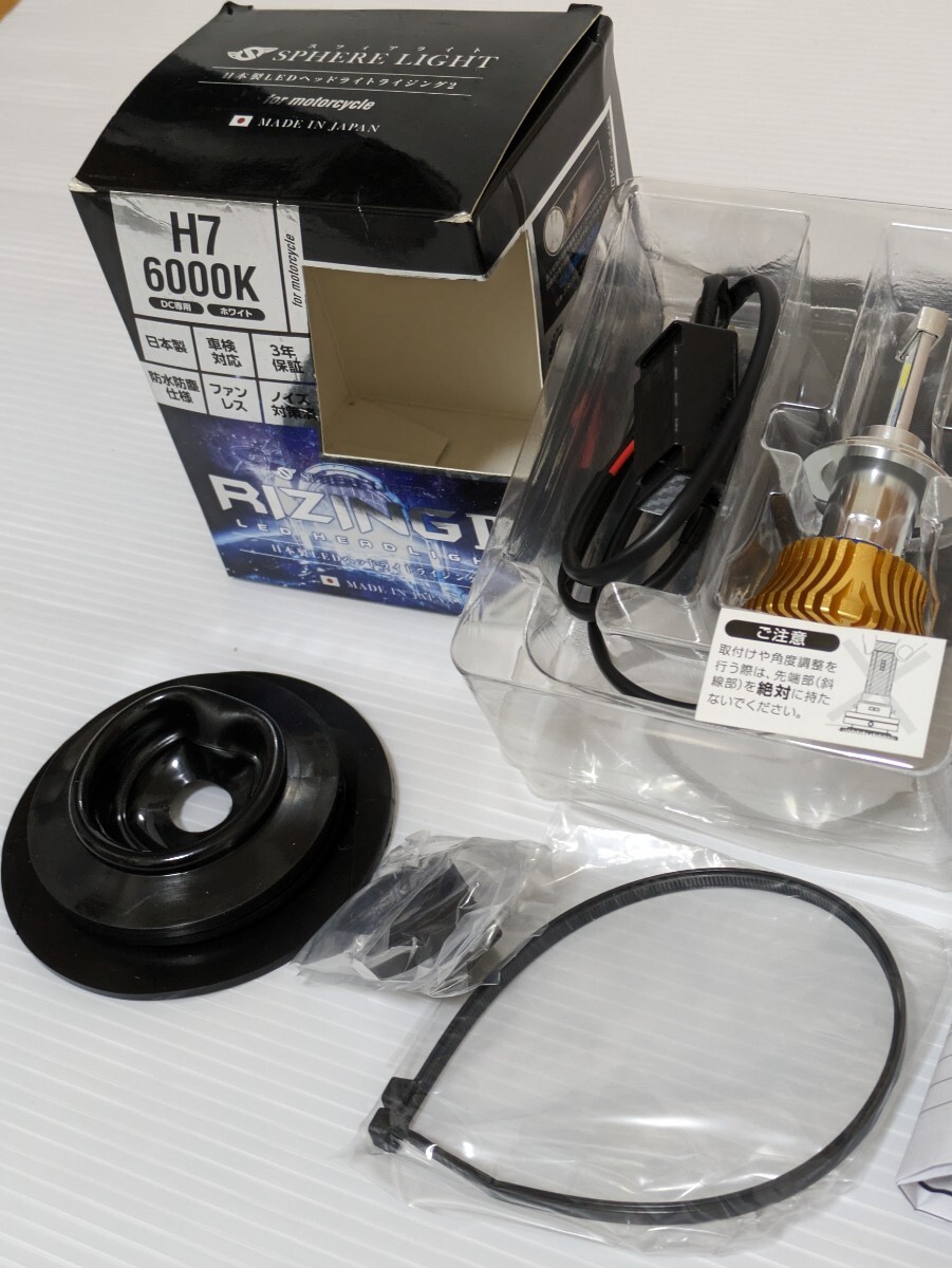 スフィアライト h7 6000k srbh7060(その他)｜売買されたオークション情報、yahooの商品情報をアーカイブ公開 ...