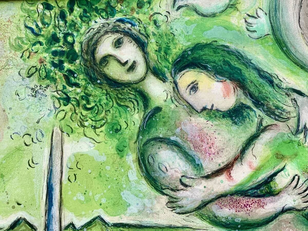 Marc Chagall マルク シャガール ソルリエ版 リトグラフ ロミオとジュリエット 5000部限定版(石版画、リトグラフ)｜売買された ...