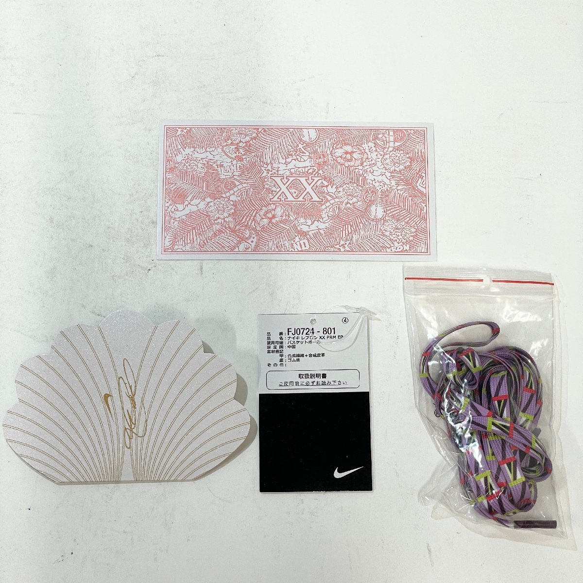 28.5cm NIKE LEBRON 20 EP PRM MIMI PLANGE CEREMONY FJ0724-801 ナイキ レブロン ...