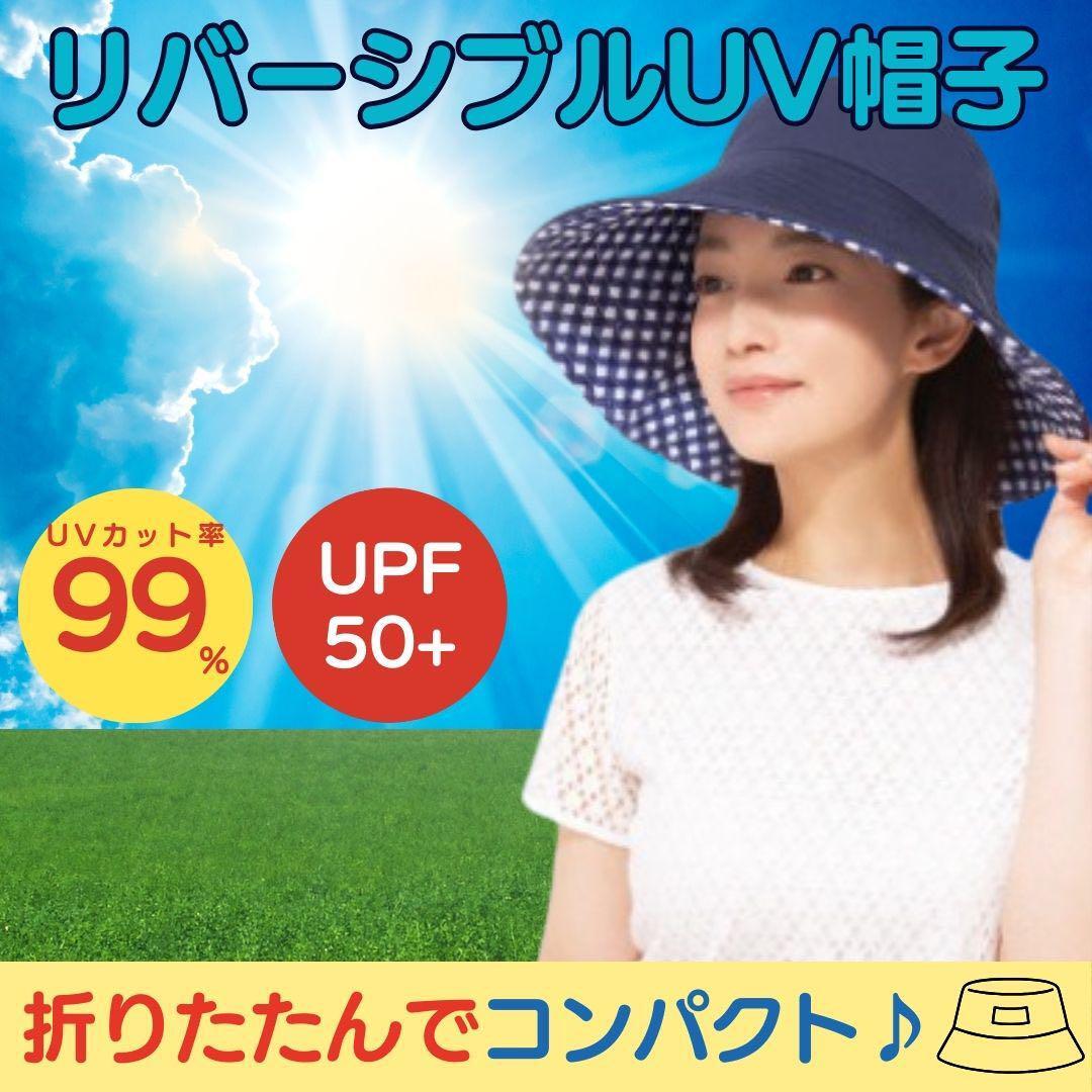 バケットハット 帽子 大きめ 深め ゴルフ 紫外線対策 UVカット99% 日よけ 日焼け対策 遮光 つば広 小顔効果 UPF50＋コンパクトリバーシブル(女性用)｜売買されたオークション情報 ...