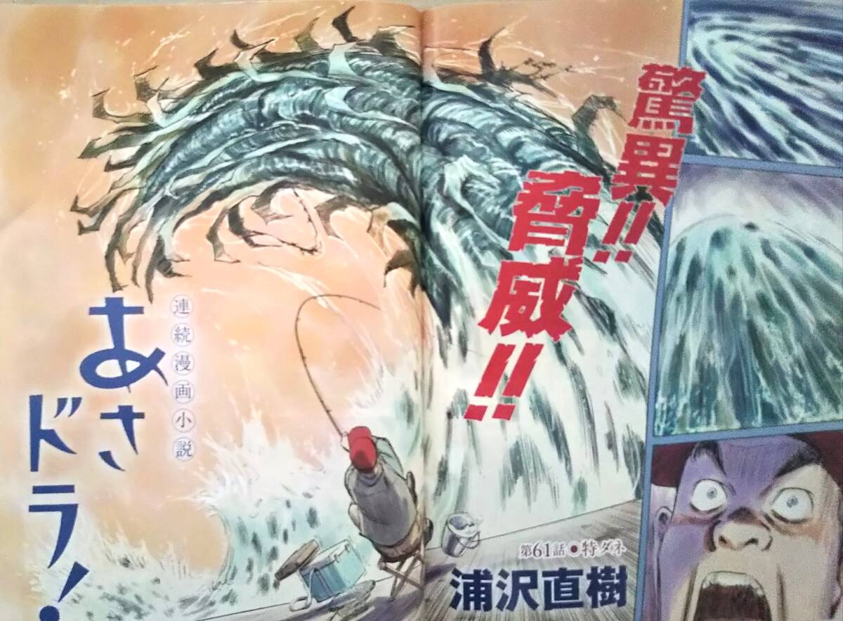 2024年No.25 ビッグコミックスピリッツ 6月3日号 送料127円 河合優実/ときちゃん/あさドラ /ROPPEN/二月の勝者/新九郎 奔る(ビッグコミック)｜売買されたオークション情報 ...